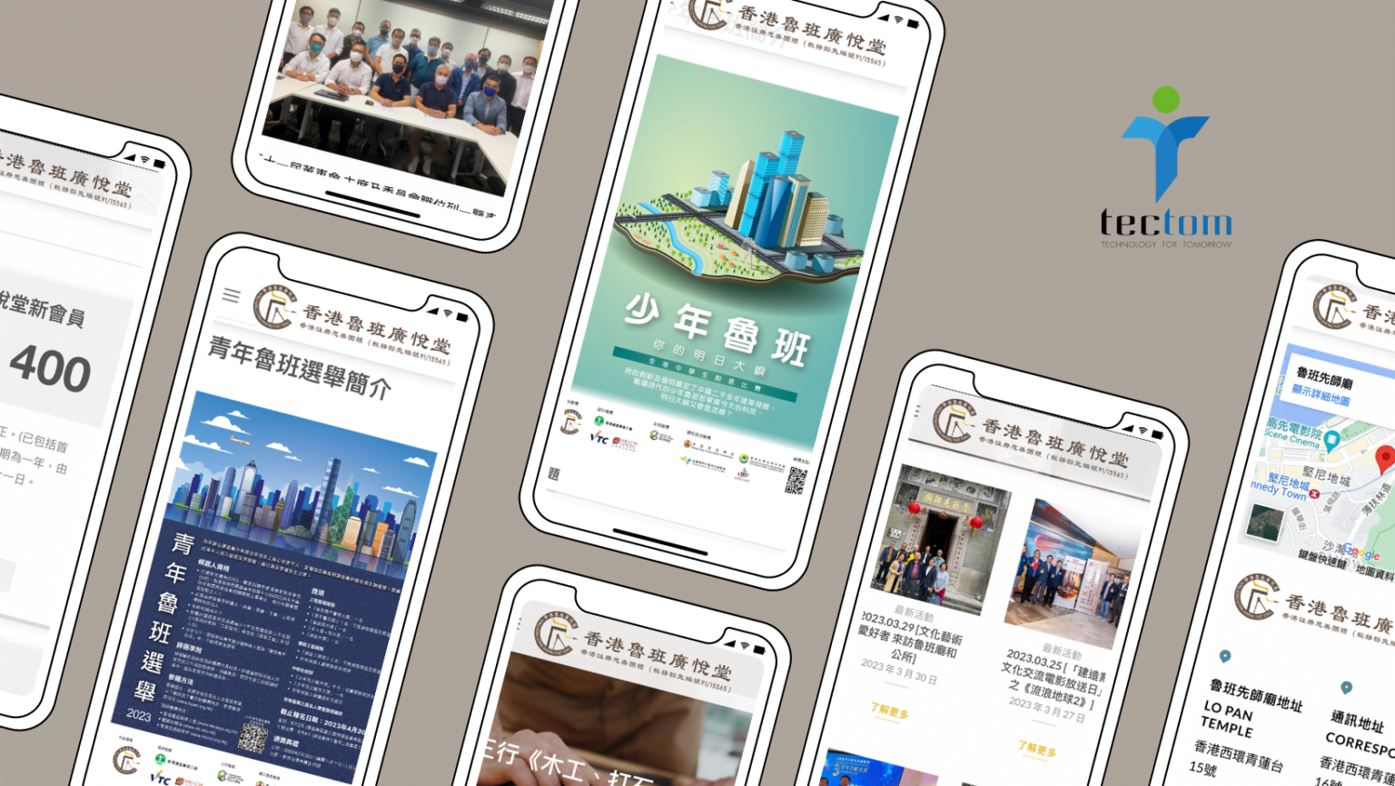 Website Development｜Hong Kong Lo Pan Kwong Yuet Tong - Tectom